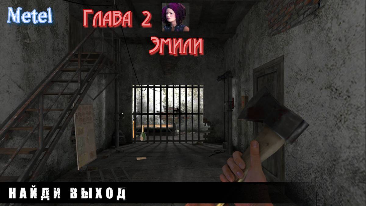 Metel Horror Escape 2 глава прохождение.