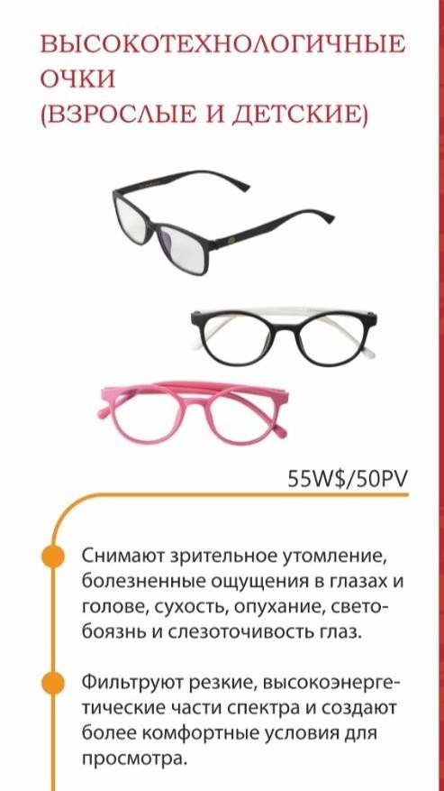 Компьютерные очки для детей. Высокотехнологичные очки – это Ваша защита от облучения