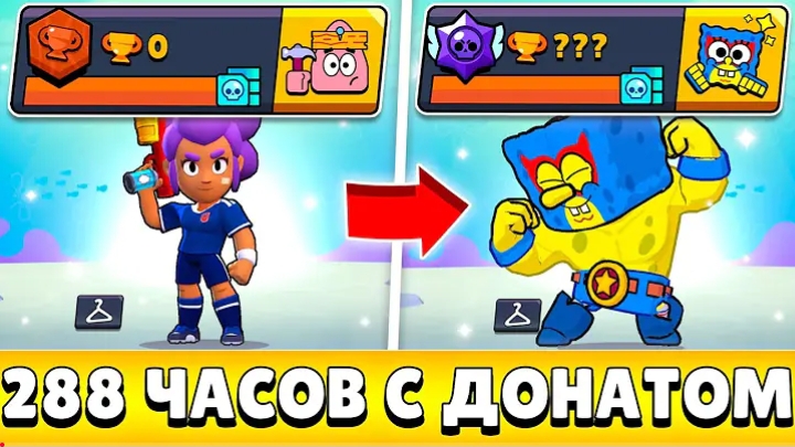 {MaksGo} Я 288 ЧАСОВ ИГРАЛ НА НОВОМ АККАУНТЕ С ДОНАТОМ И ВОТ ЧТО ИЗ ЭТОГО ВЫШЛО!😨(#12).