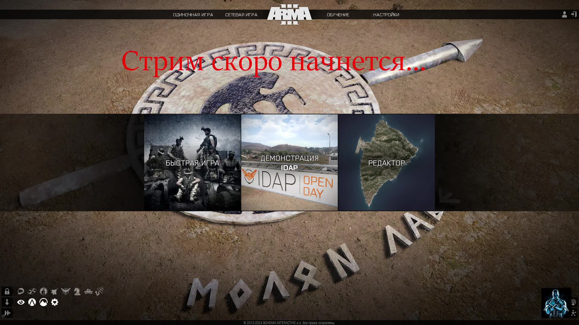 #2. ARMA 3. Прохождение кампании "Восточный ветер", в "ванильной" версии игры.