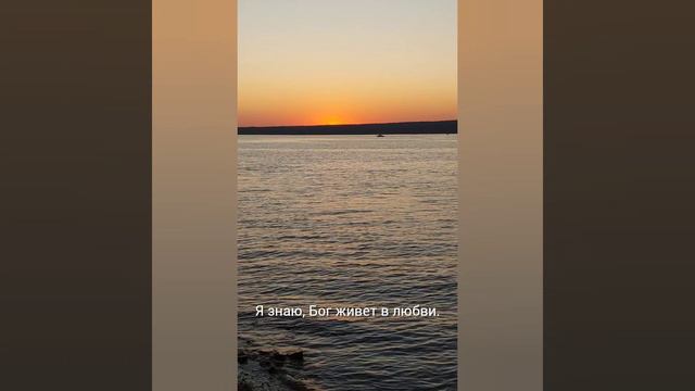 Я знаю, Бог живёт не в церкви...