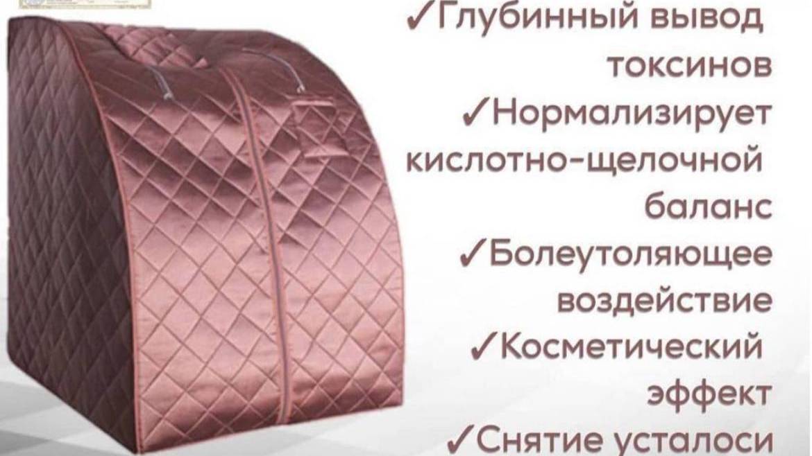 Мой первый сеанс в личной инфракрасной мини сауне Ба Гуа