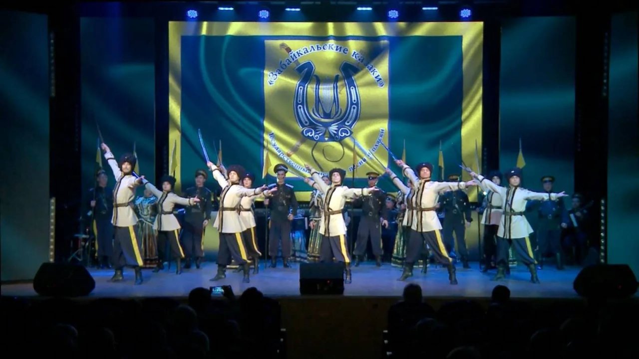 ГУК Забайкальские казаки