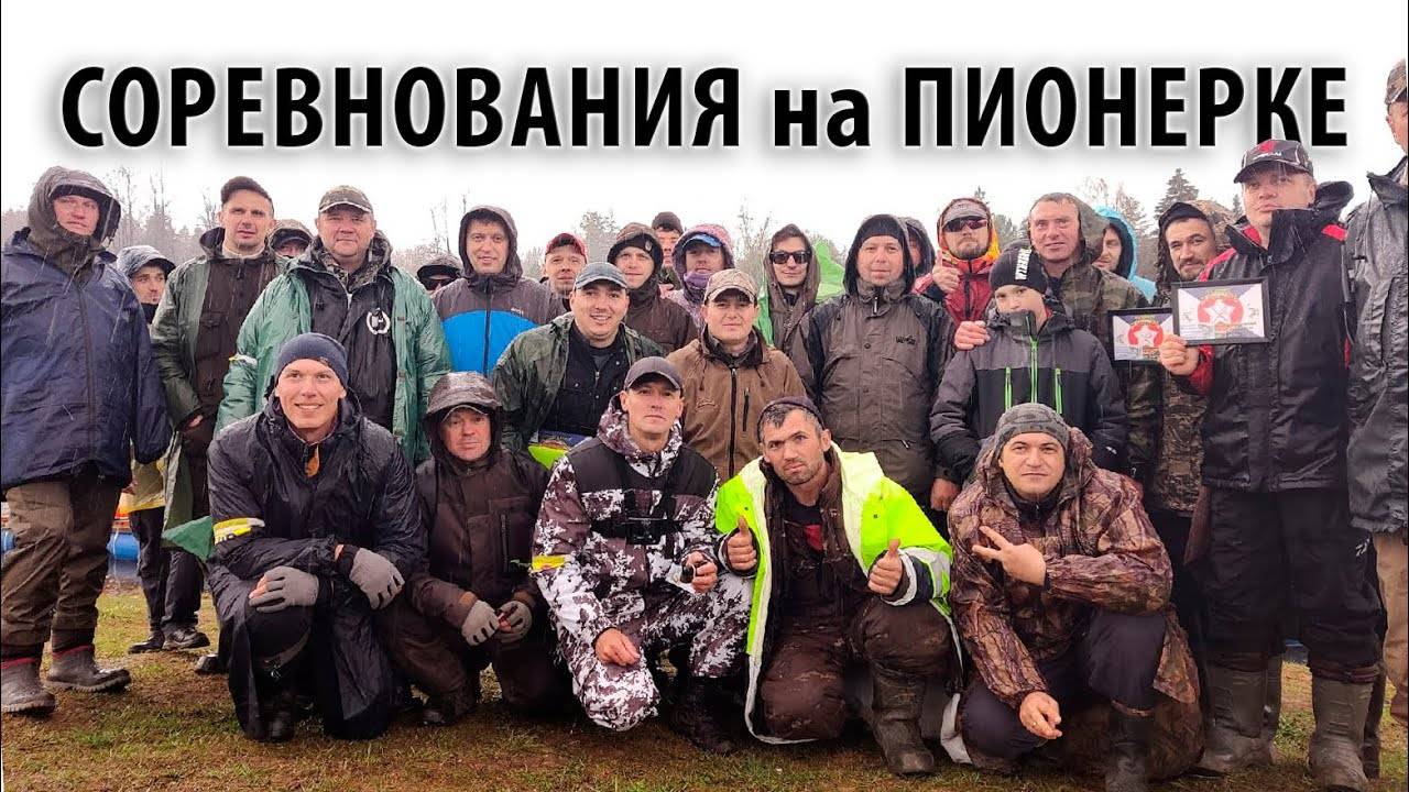 Любительские соревнования по рыбной ловле форели. Пионерский пруд в Селятино #рыбалка