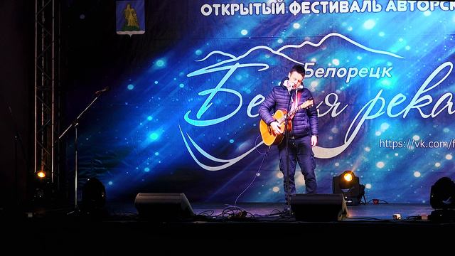 БЕЛАЯ РЕКА 2024 БАДАМШИН РАМИЛЬ 2