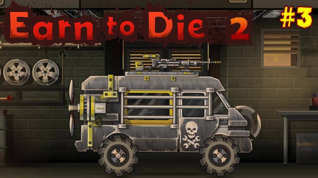 ДАВИ ЗОМБИ ЧТОБЫ ВЫЖИТЬ! EARN TO DIE 2 ПРОХОЖДЕНИЕ #3