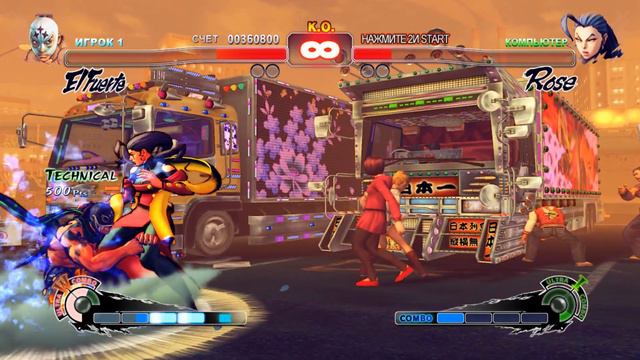 Ultra Street Fighter IV (PC) El Fuerte Аркада