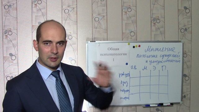 12 Бред, первичный и вторичный