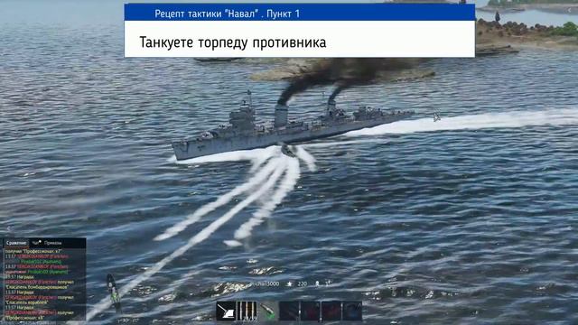 War thunder - naval tactics