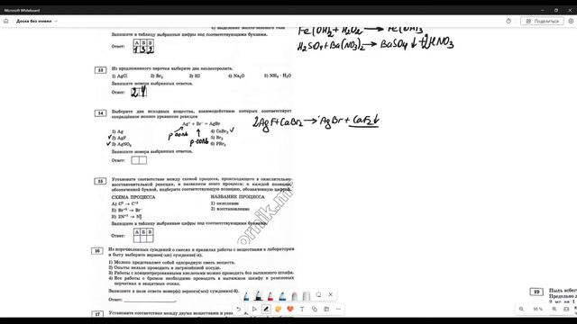 Разбор Варианта №4 ОГЭ по химии из сборника Добротина