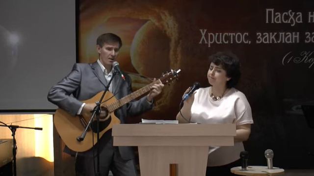 Пасхальное праздничное богослужение/Церковь ЕХБ, Магнитогорск/24.04.2022г.
