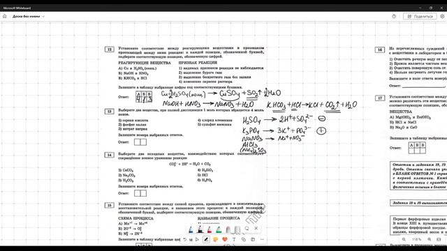 Разбор Варианта №2 ОГЭ по химии из сборника Добротина