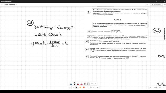 Разбор варианта №10 ОГЭ по математике из сборника Ященко 2024