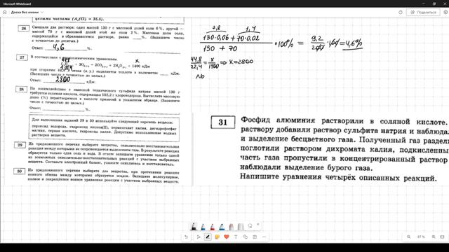Разбор варианта №24 ЕГЭ по химии из сборника Добротина 2024