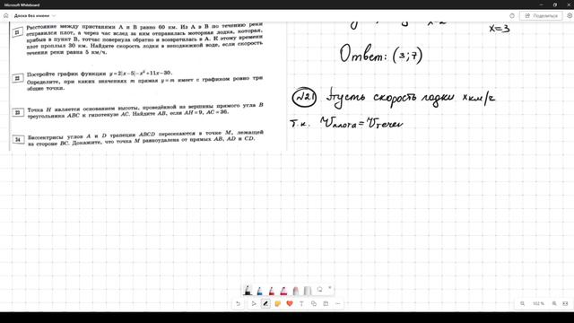 Разбор варианта №28 ОГЭ по математике из сборника Ященко 2024