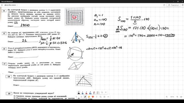 Разбор вариант №18 ОГЭ по математике из сборника Ященко 2024