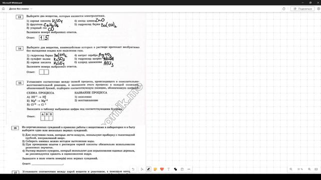 Разбор варианта №16 ОГЭ по химии из сборника Добротина 2024