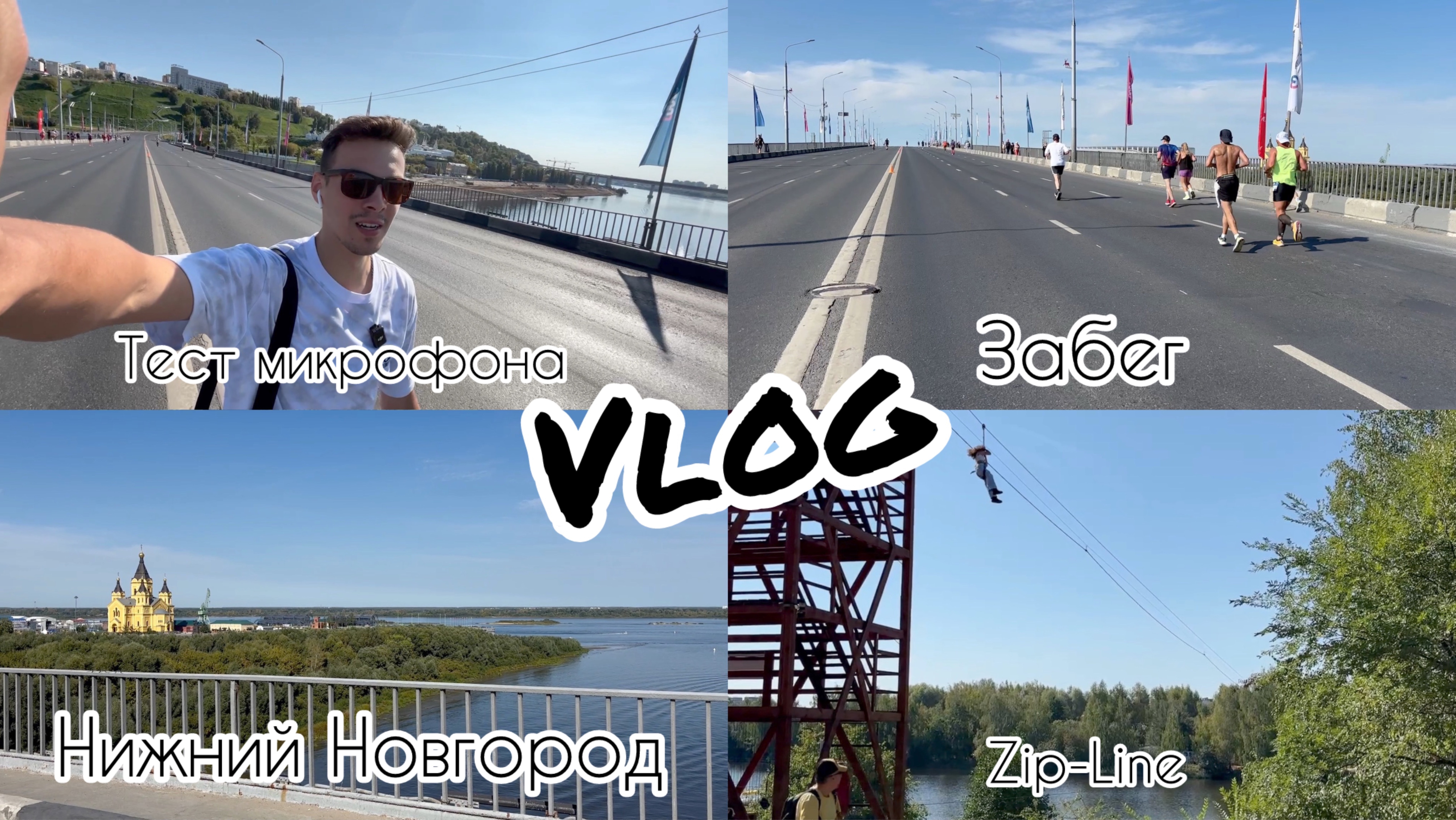 Тест DJI MIc 2\Снимаю забег Нижний Новгород\ Открываю ИП