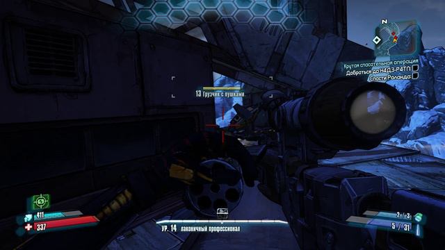 Borderlands 2 На Русском ➤ Прохождение #9 ➤ Освобождаем Роланда