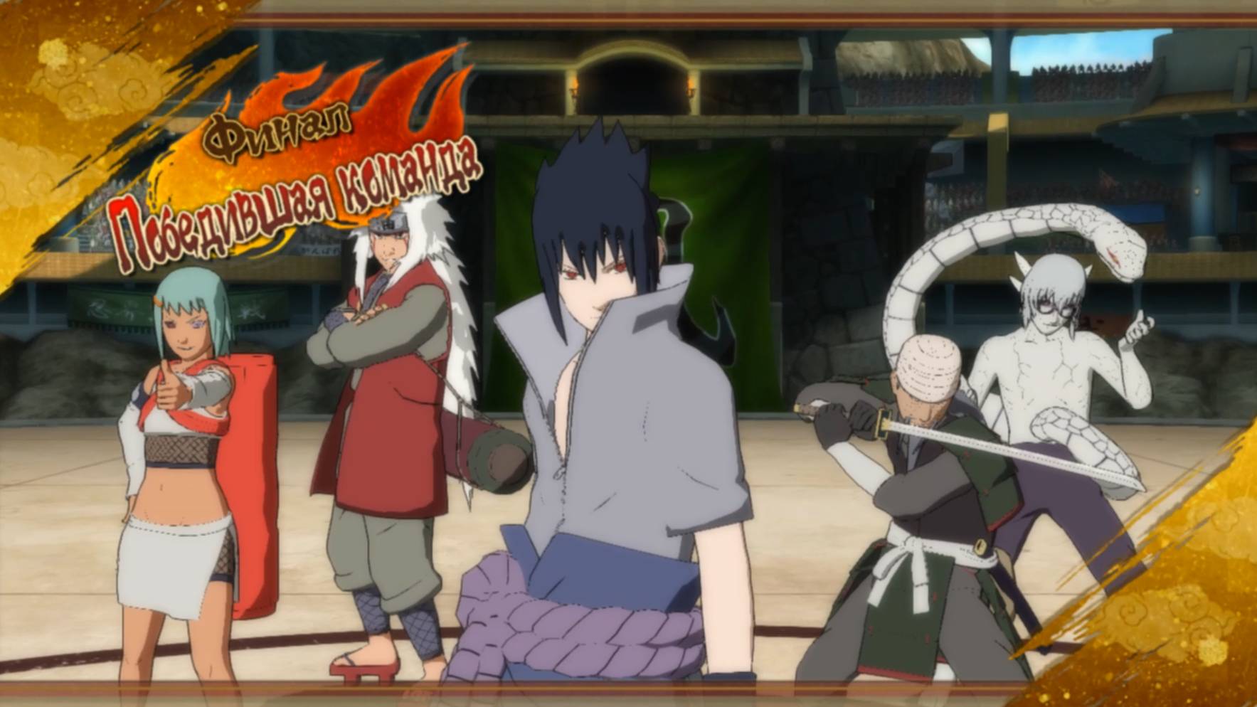 Naruto Ultimate Ninja Storm Revolution (PC) Турнир #8