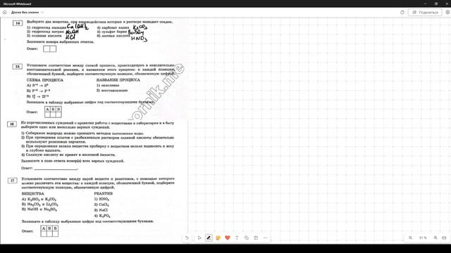 Разбор вариант №26 ОГЭ по химии из сборника Добротина 2024