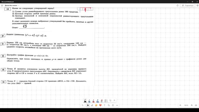 Разбор вариант №20 ОГЭ по математике из сборника Ященко 2024
