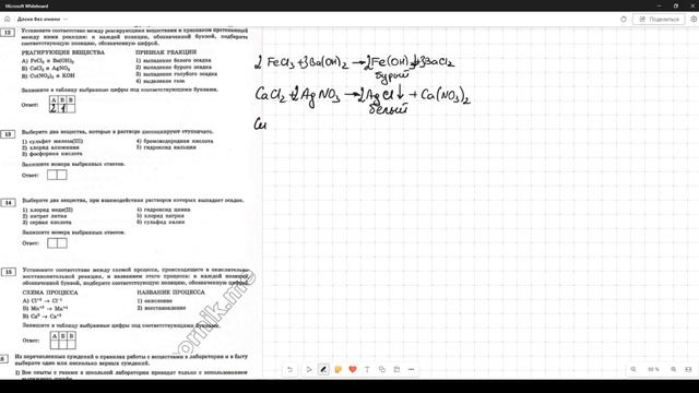Разбор варианта №20 ОГЭ по химии из сборника Добротина 2024