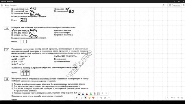 Разбор варианта №14 ОГЭ по химии из сборника Добротина 2024