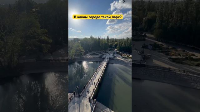 Задачка со звёздочкой #путешествия #города