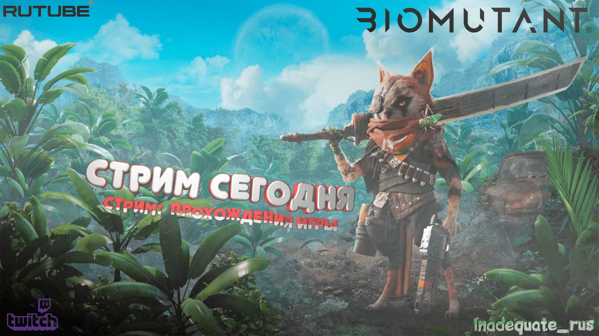 BIOMUTANT / Разговорный / Лайтовый / Послесменный стрим |Часть хз ❤️