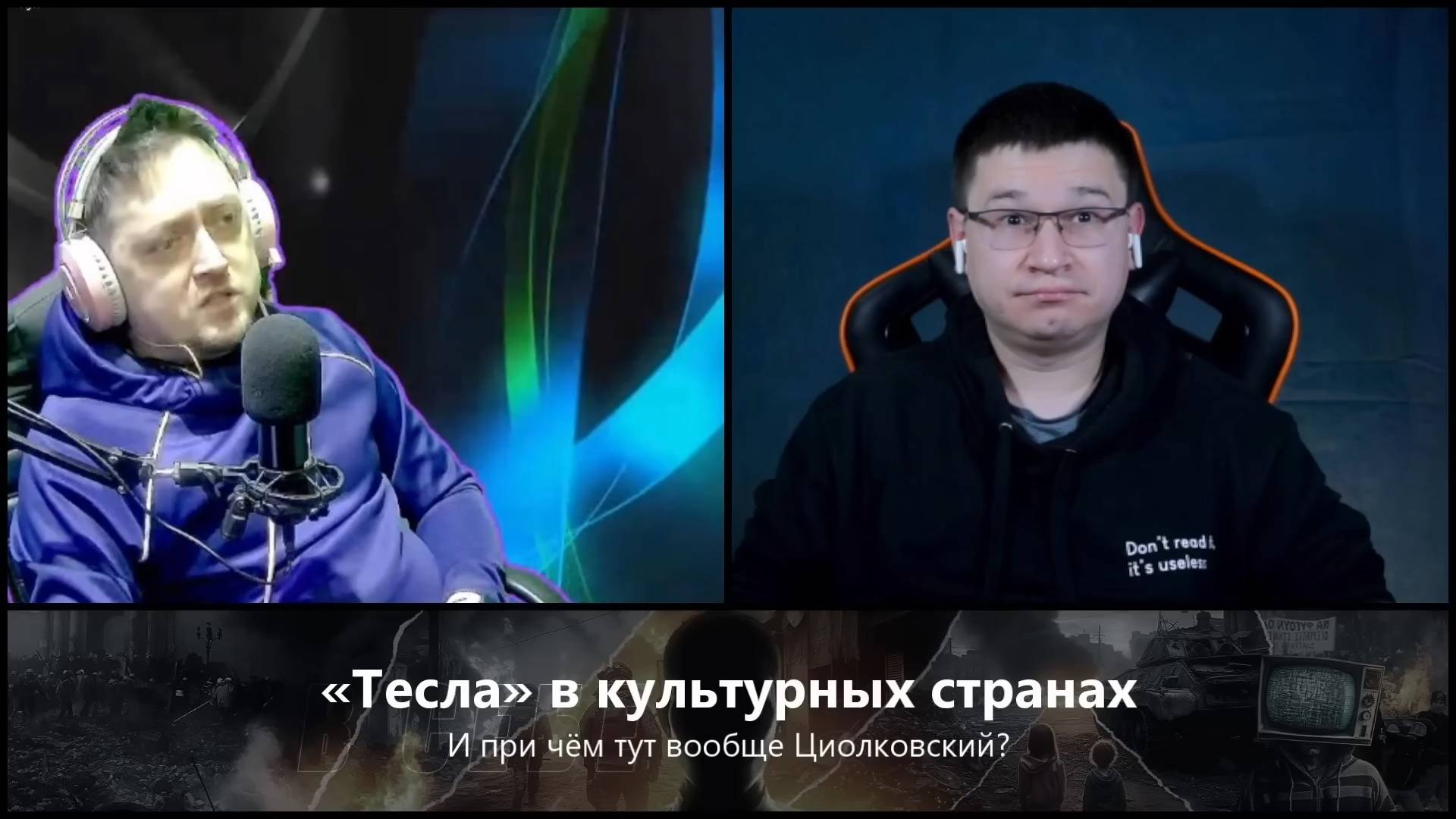 2023-12-03. Культура, экономика, украинская «тесла» и американский «айфон» | Чат-рулетка с Украиной