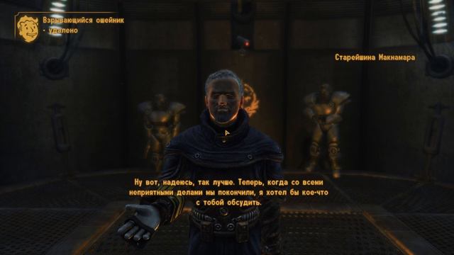 Fallout  New Vegas - хлопец тикает