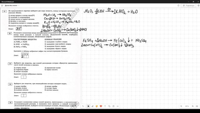 Разбор варианта №22 ОГЭ по химии из сборника Добротина 2024