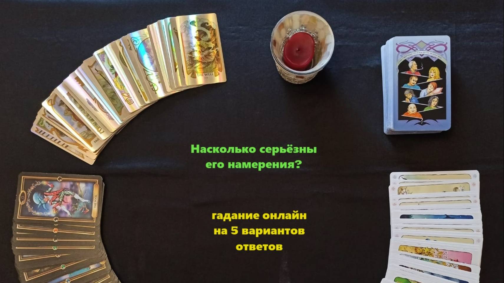 Насколько серьёзны его намерения?💍Узнай прямо сейчас💃🏻