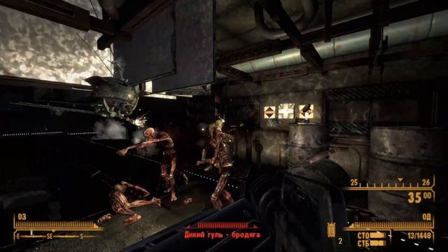 Fallout  New Vegas - гули отаке