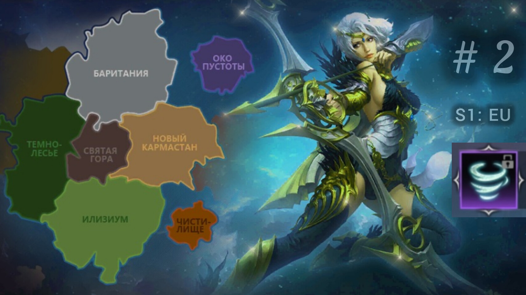 Стражи Олимпа / Битва за Земли / Битва Гильдий / Sword And Magic Online