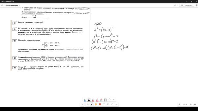 Разбор варианта №8 ОГЭ по математике из сборника Ященко 2024