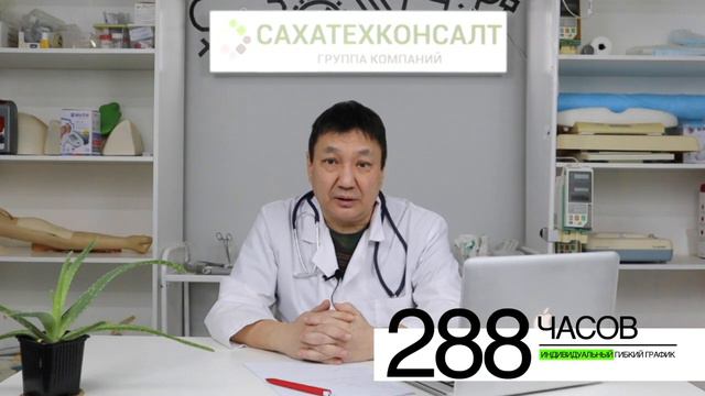 Курс профессиональной подготовки _Основы ухода за больными_ (17)