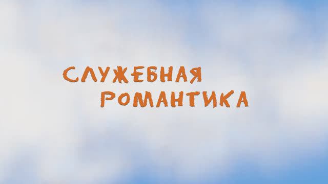 25 лет КСЖД