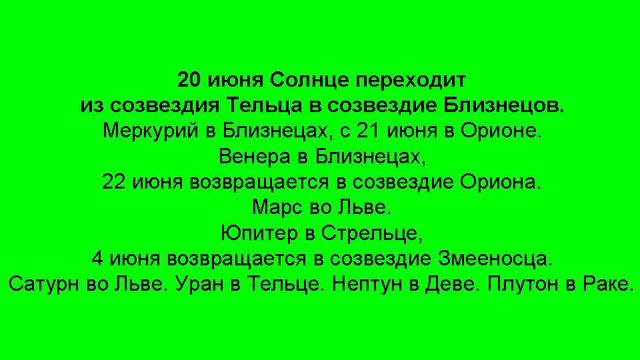 Лунный календарь 1948
