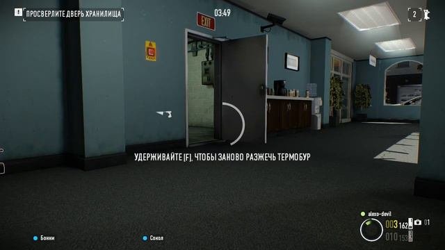 Payday 2 - Грабители от бога Серия № 5 ( Дурная репутация )