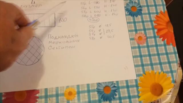 Подкладка для шапки ушанки