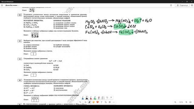 Разбор варианта №6 ОГЭ по химии из сборника Добротина 2024