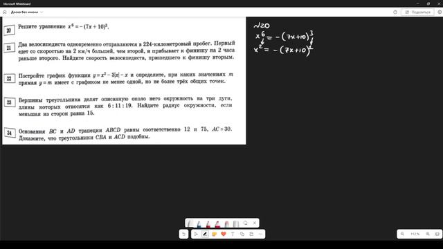 Разбор варианта №32 ОГЭ по математике из сборника Ященко 2024