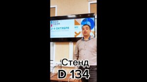 Приглашение на выставку AquaTherm Tashkent 2024