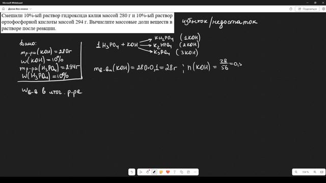 УЧИМСЯ РЕШАТЬ ЗАДАЧИ С ГОСПОДИНОМ ХИМИКОМ!