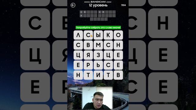 Филворды - Кроссворд 6 уровень