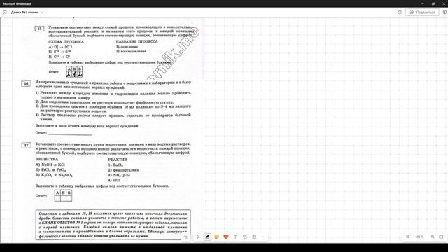 Разбор варианта №24 ОГЭ по химии из сборника Добротина 2024