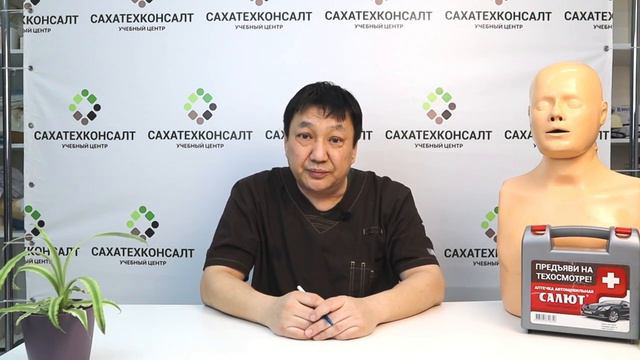 Оказание первой помощи. Введение