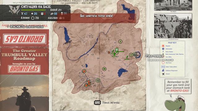 State of decay - Жизнь в окружение зомби - 6 - Помогаю всем подряд